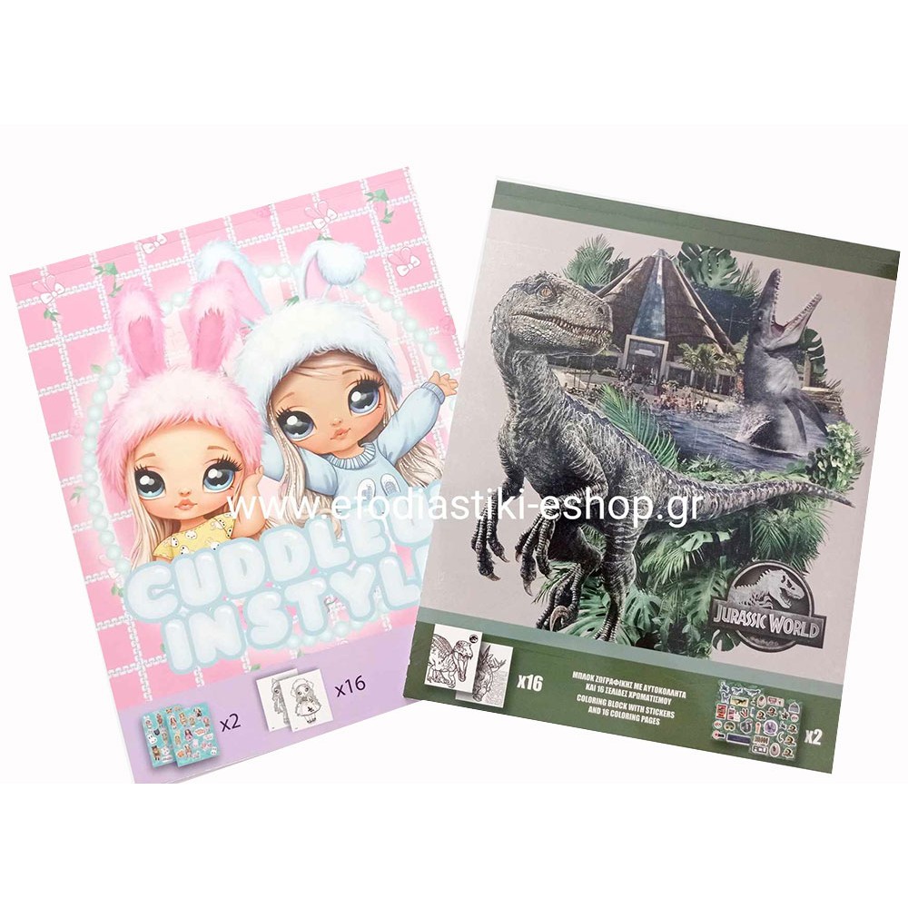 Παιδικά βιβλία ζωγραφικής 16 σελίδες ...